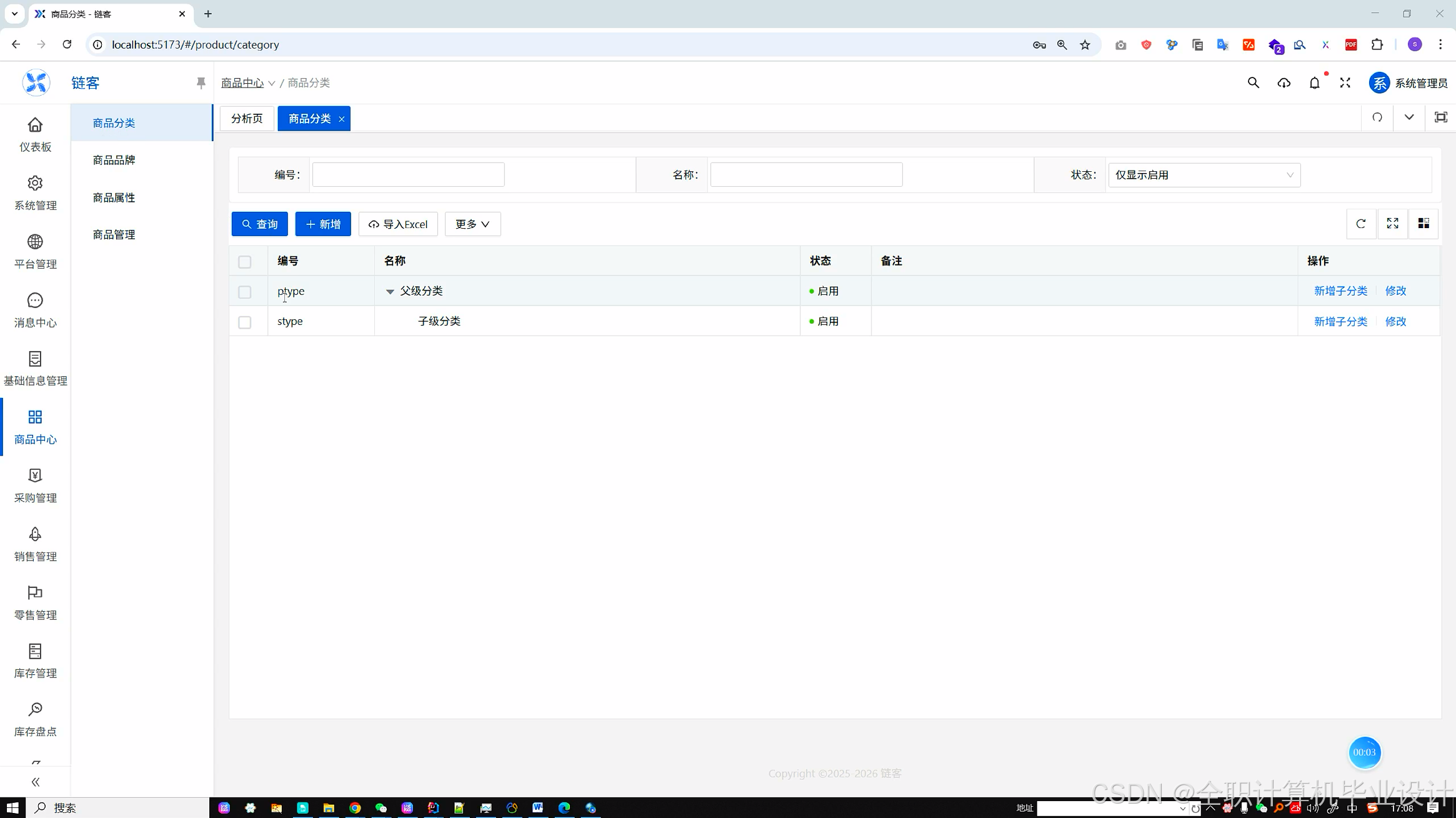 外贸电商ERP系统——SpringBoot+Vue3全栈服务供应链管理平台-CSDN博客