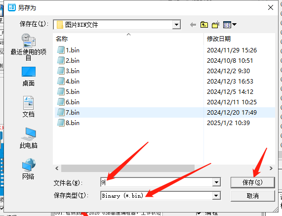 将图片转存到外部FLASH------硬件方法（三）_cubleide实现图片存储外部flash-CSDN博客