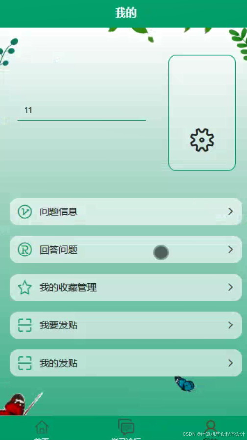 Springboot基于微信小程序的技能交换学习平台小程序源码毕设论文 Csdn博客