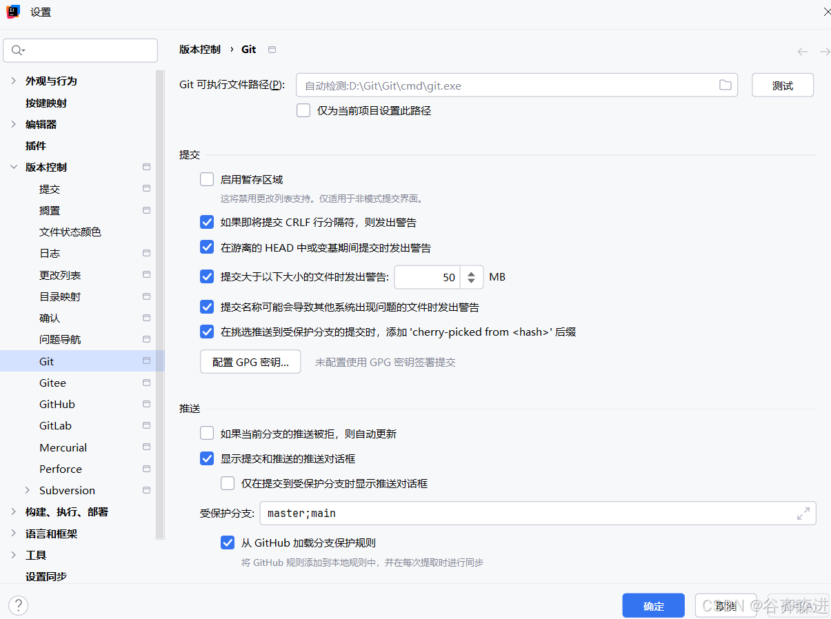IDEA2024中使用Gitee为项目添加版本控制_idea2024 gitee-CSDN博客