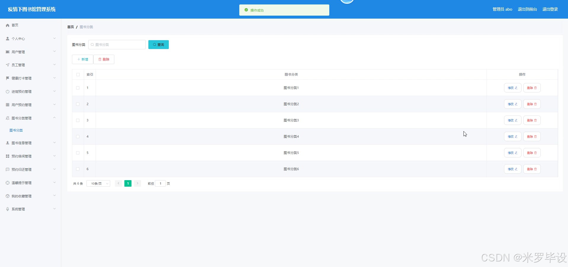 基于springboot图书馆预约管理系统【附源码文档】基于java技术的网上图书预约系统的设计与实现 Csdn博客