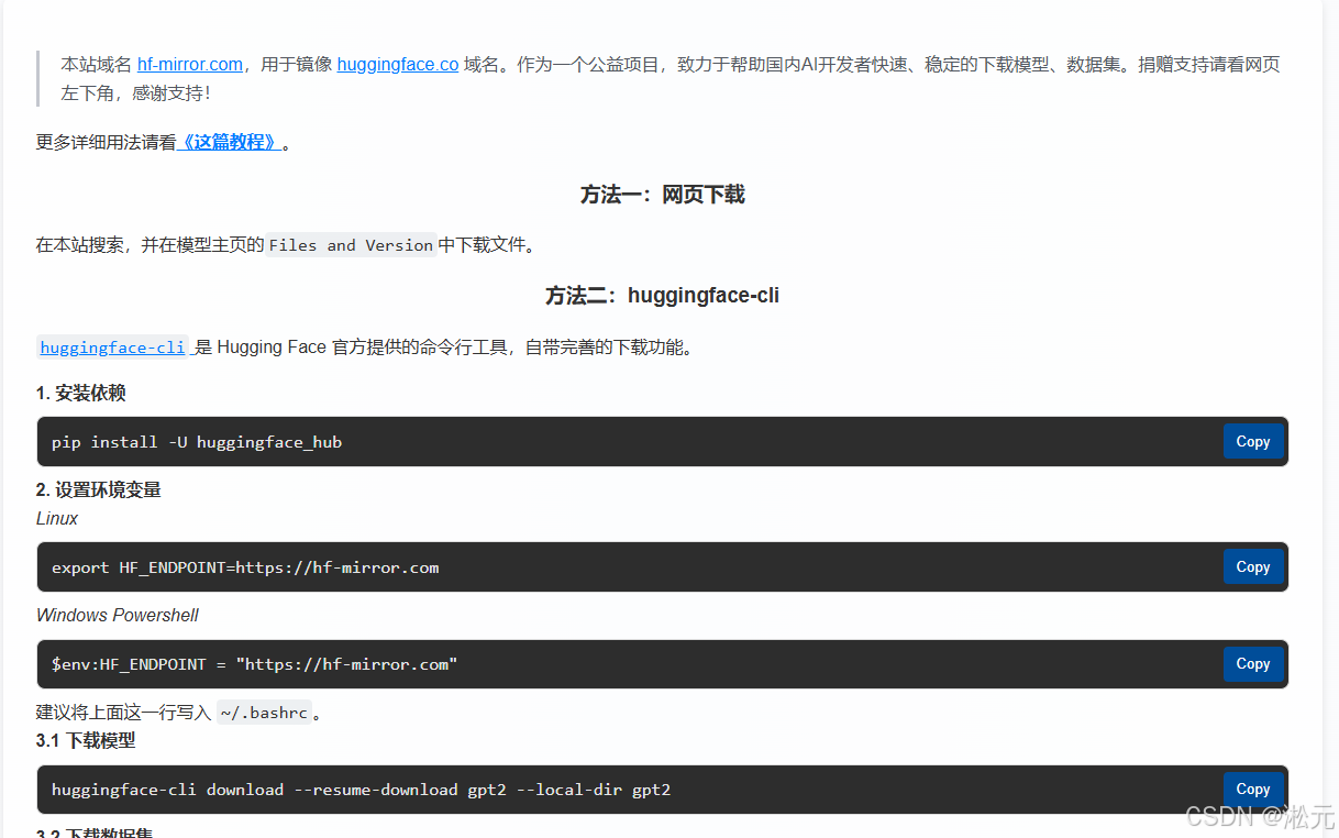 huggingface登录问题_huggingface对中国不开放-CSDN博客