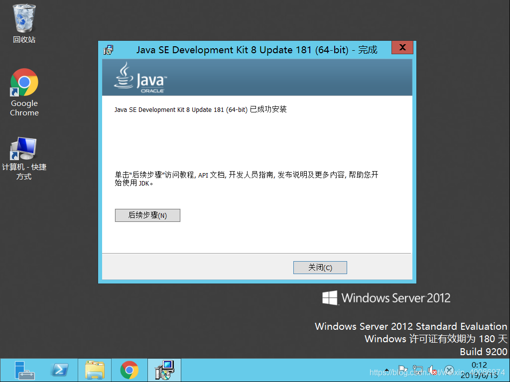 windows sever 2012安装jdk1.8保姆级教程（附安装包）_jdk 1.8.0 安装包-CSDN博客