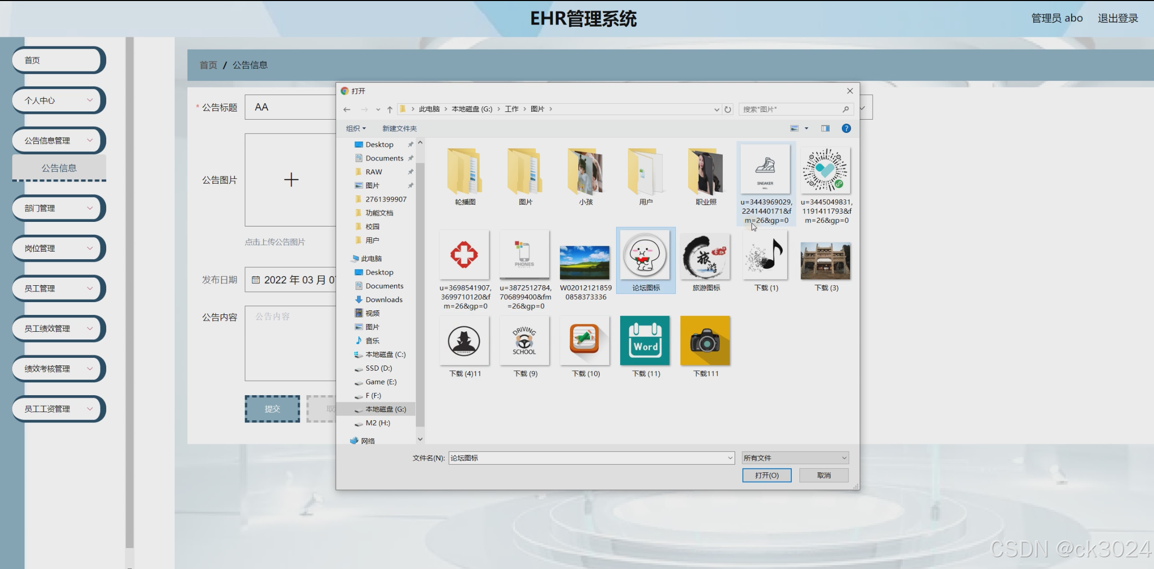 Springboot计算机毕业设计EHR管理系统j5tnf-CSDN博客