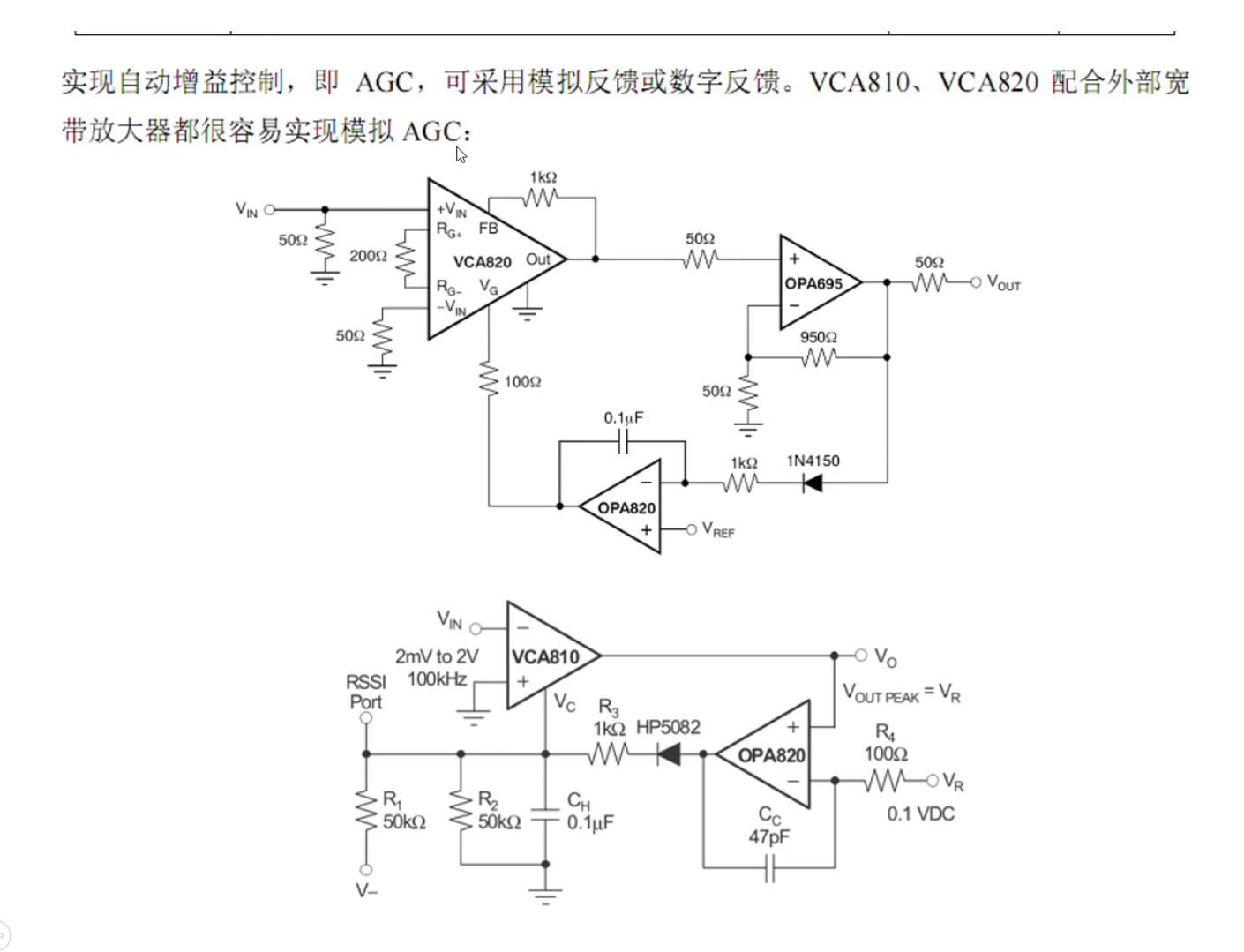 可变增益放大器电路VCA电路 自动增益控制电路AGC电路-CSDN博客