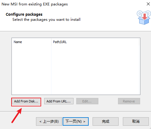 使用Advanced Installer软件将.exe软件转换为.msi软件_exe转msi-CSDN博客