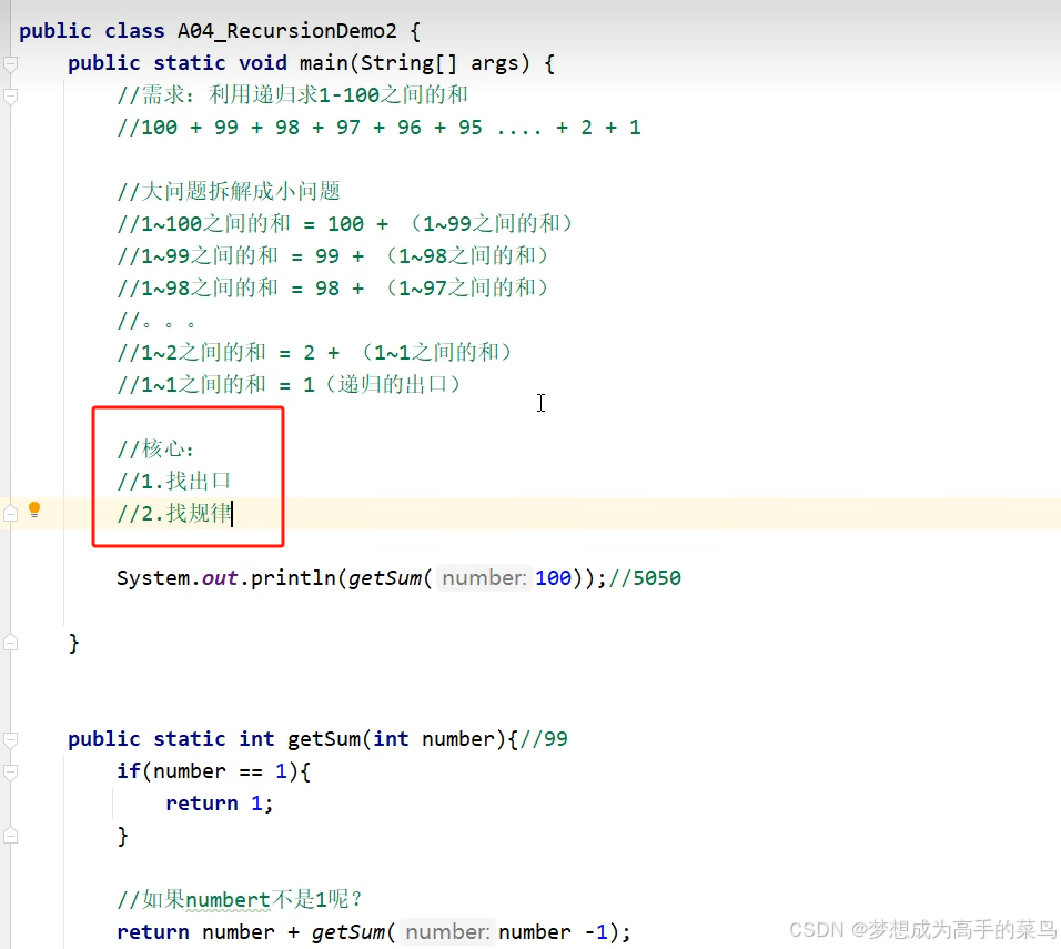 算法笔记day02-CSDN博客
