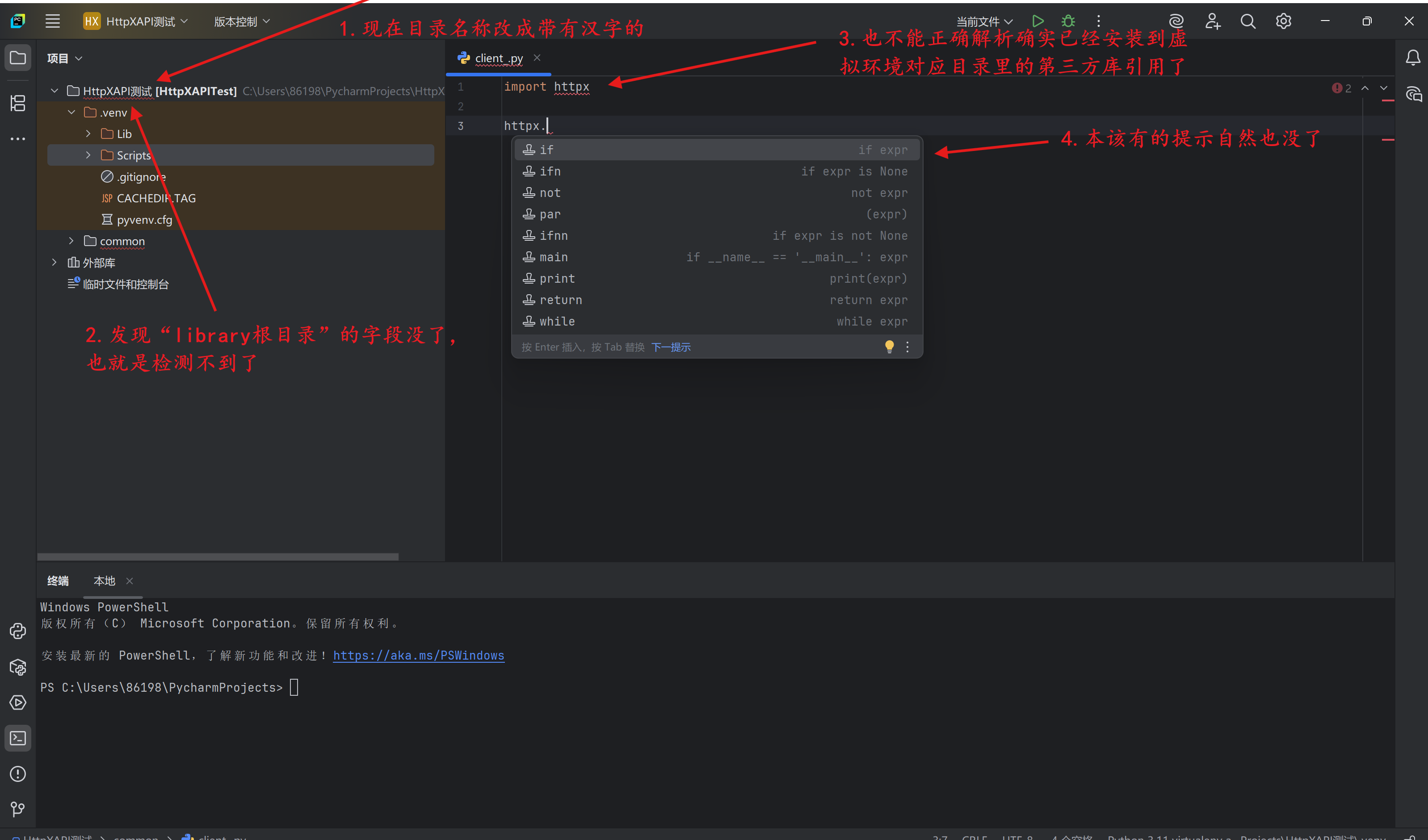 完美解决 PyCharm 在 venv虚拟环境 中 引用 第三方库 报错 却能 正常运行 的 问题_pycharm第三方库使用时报错但能正常运行-CSDN博客