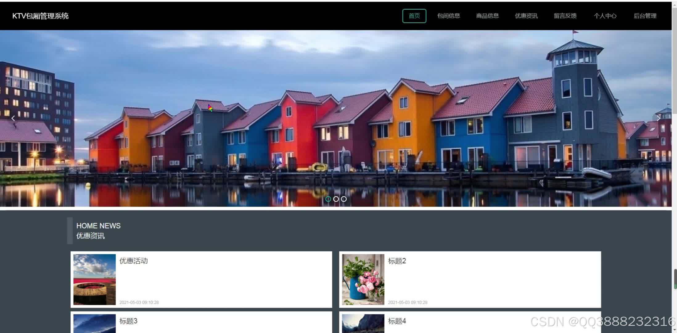 基于java+vue+ssm+jsp的KTV包厢管理系统的设计与实现+vue录像(源码+lw+部署文档+讲解等)-CSDN博客