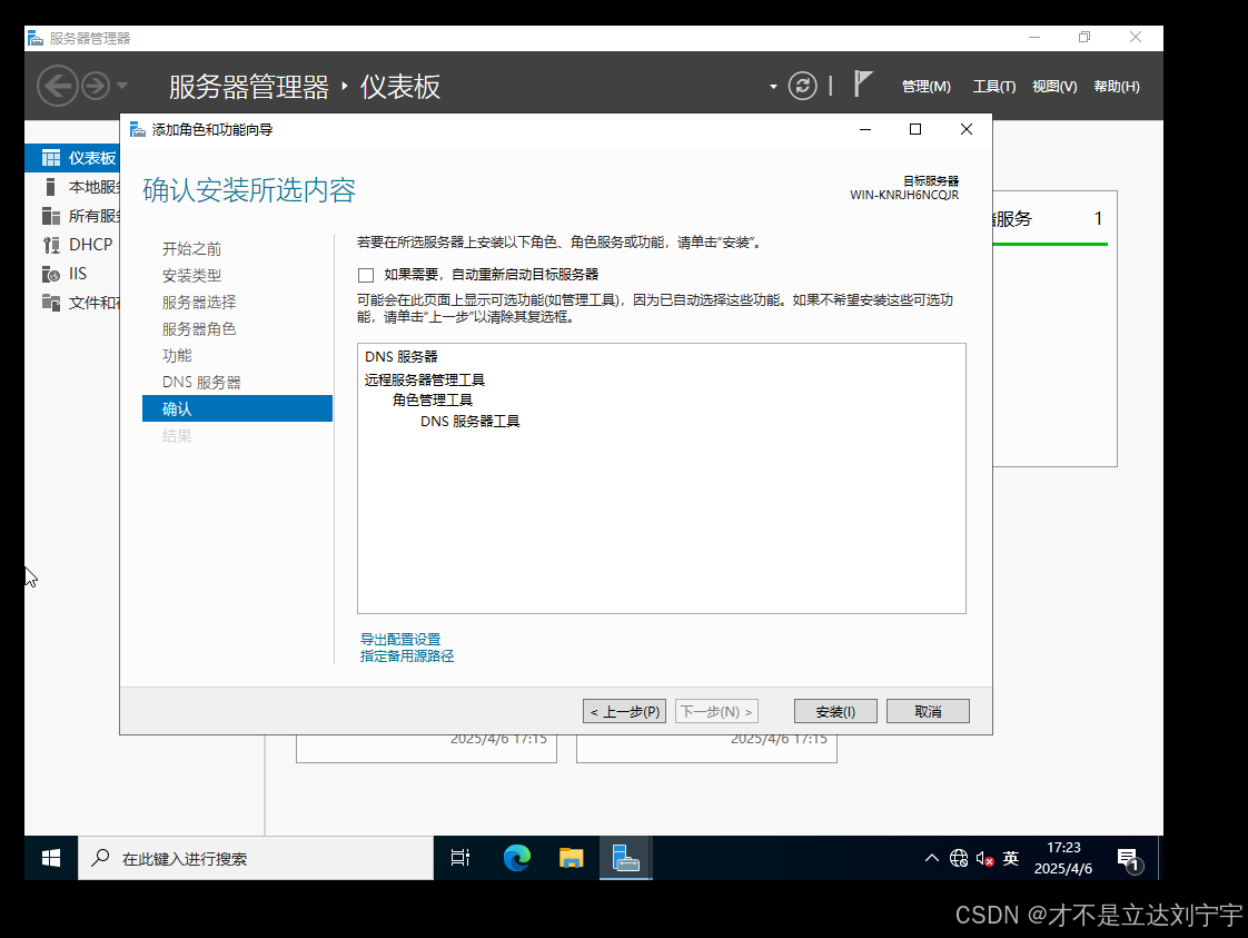 DNS配置和网址_hosts dns-CSDN博客