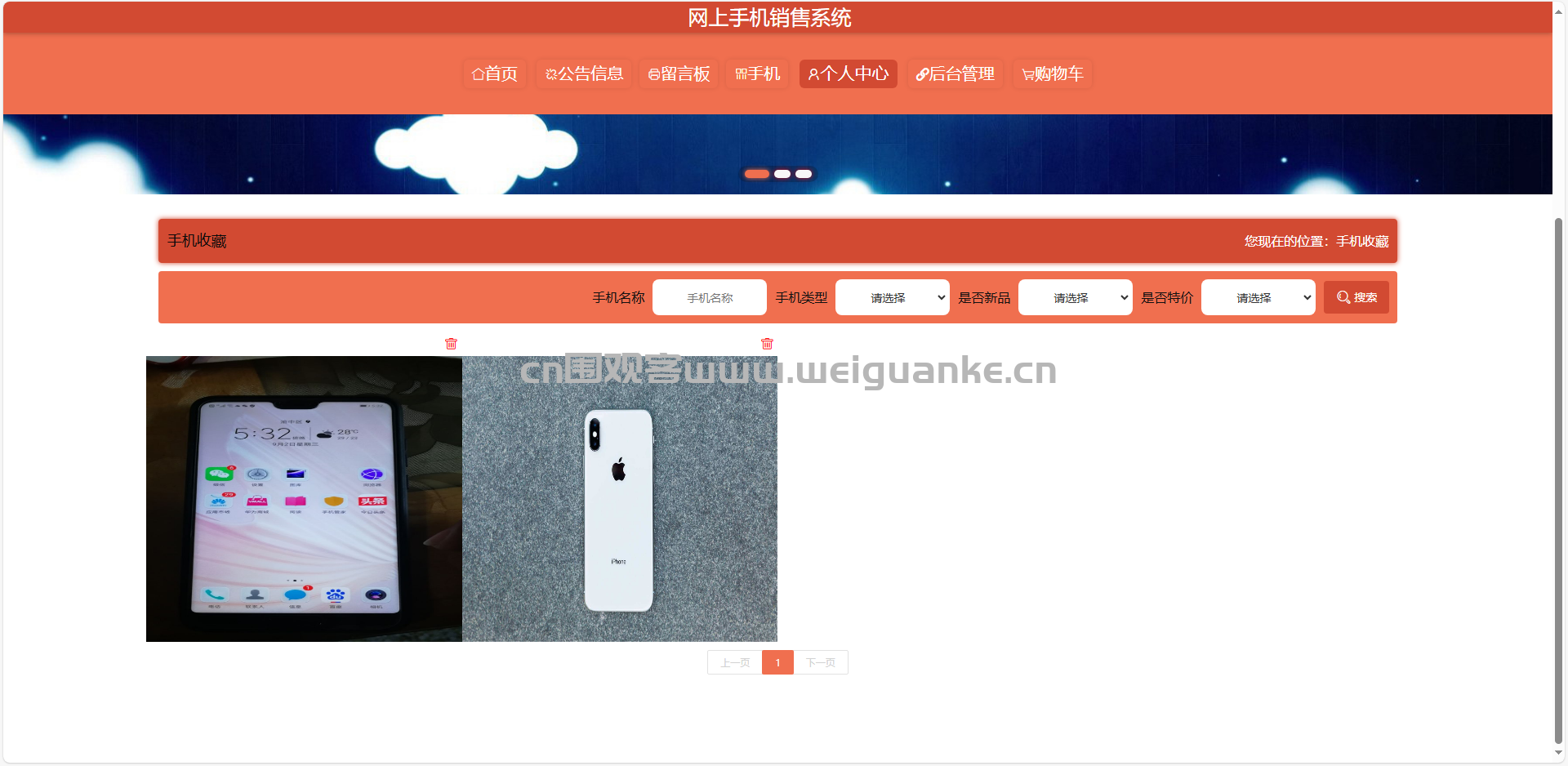 手机销售系统-ssm vue-CSDN博客