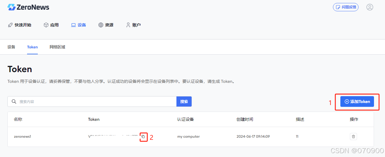 Windows中运行Zeronews-CSDN博客