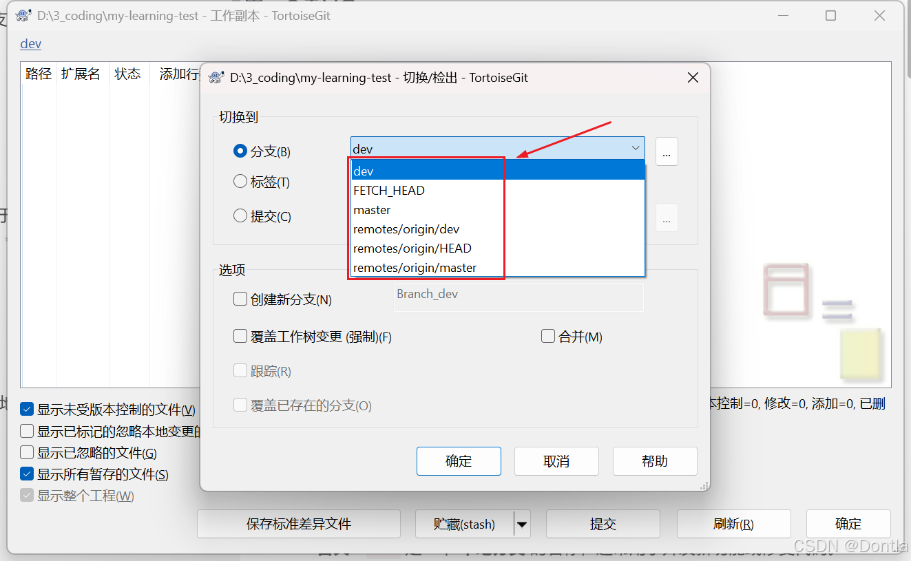 Git不同分支含义（git分支）（fetchhead、remotesoriginhead、remotesoriginmaster、remotesorigindev）为什么git