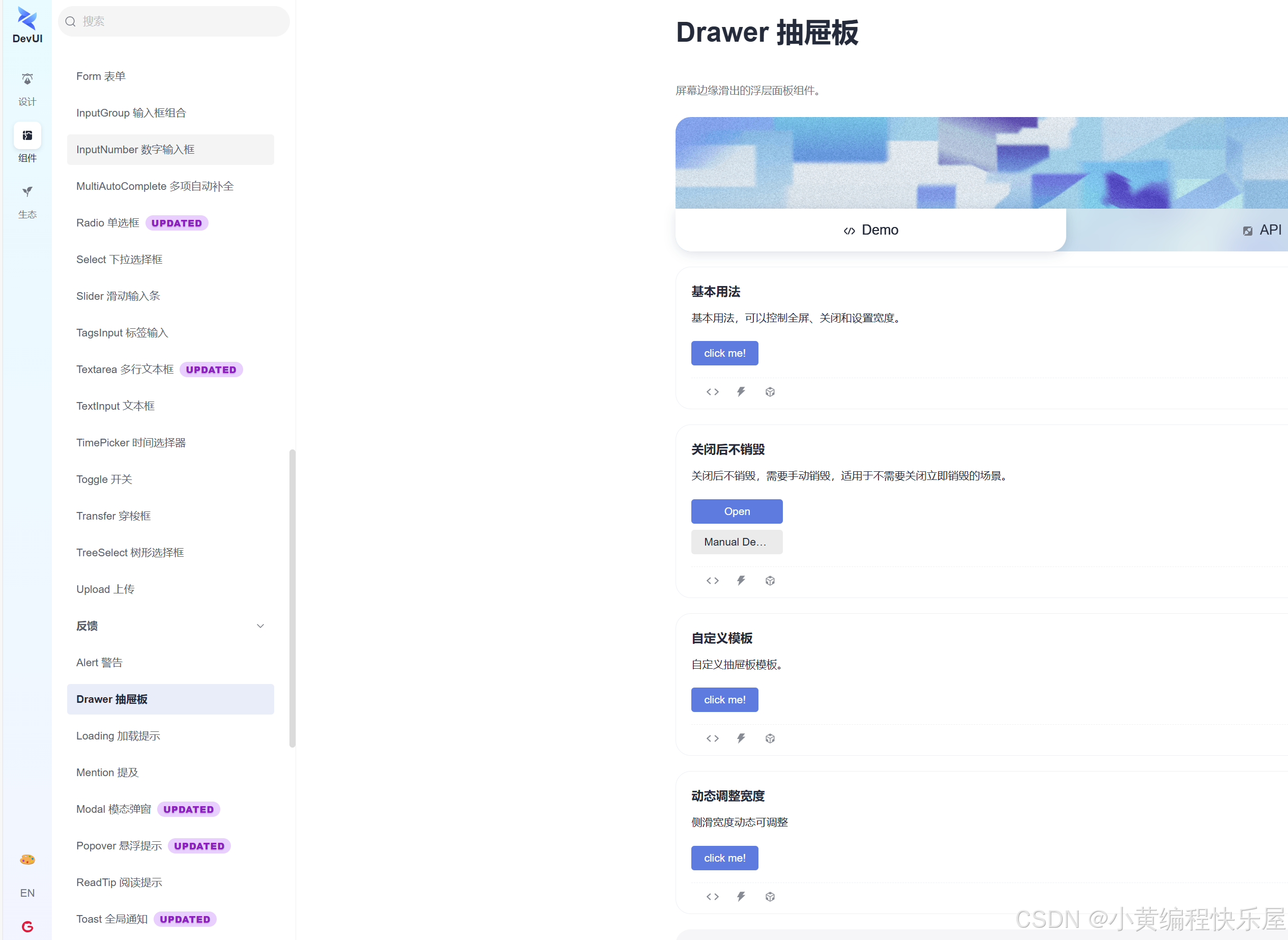 AI 写代码，让 DevUI 做界面 ——MateChat×DevUI 的效率革命-CSDN博客