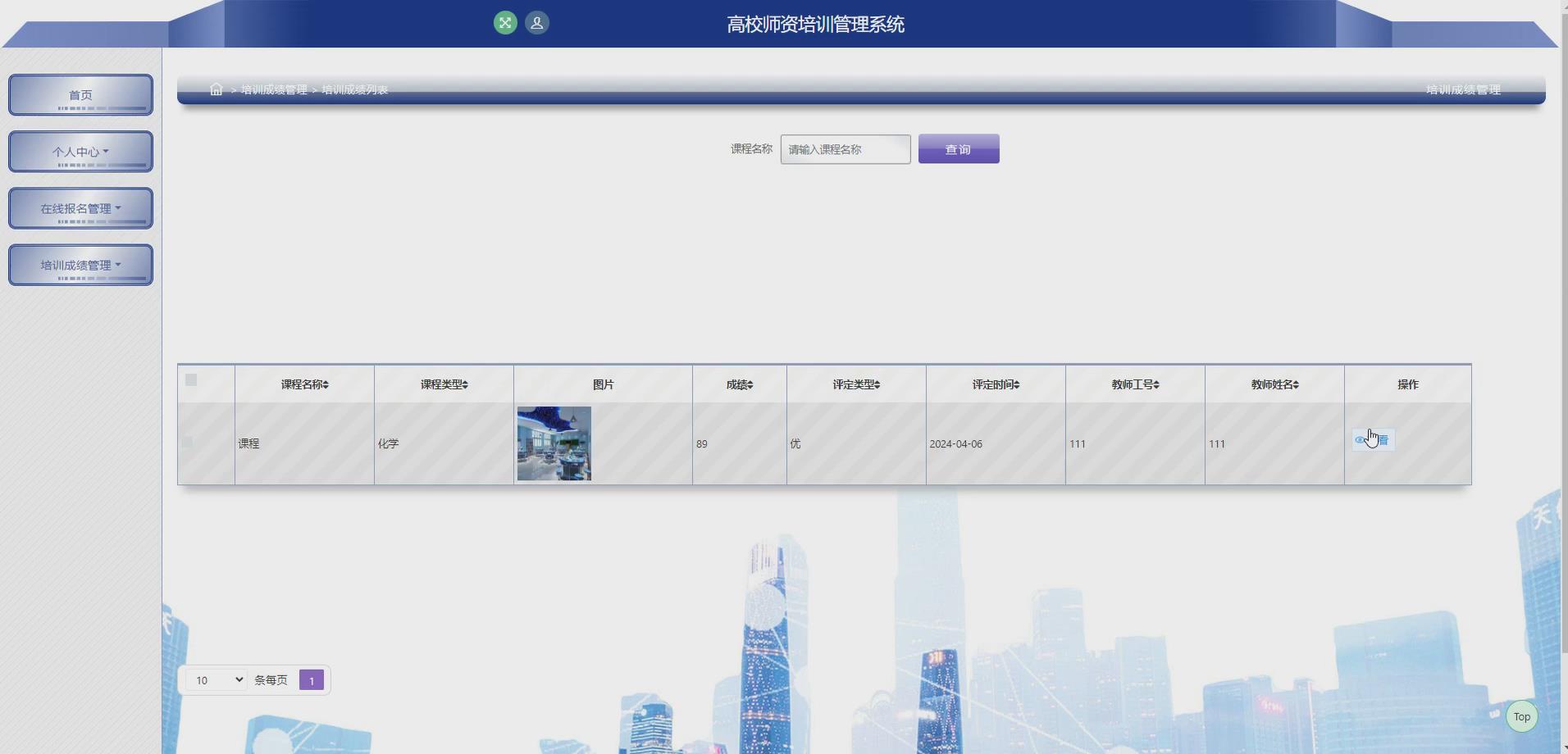 Springboot高校师资培训管理系统ssm-java idea eclipse-CSDN博客