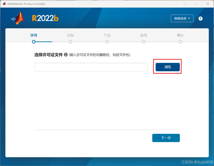 MATLAB 2022b安装教程_matlab2022b安装教程-CSDN博客