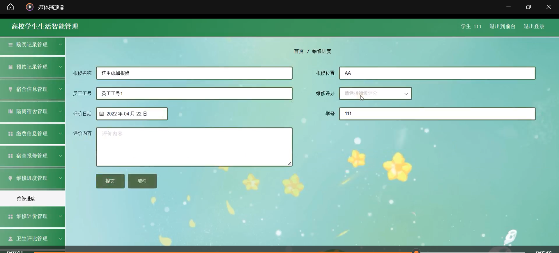 2026毕设springboot+vue高校学生生活智能管理论文+程序-CSDN博客