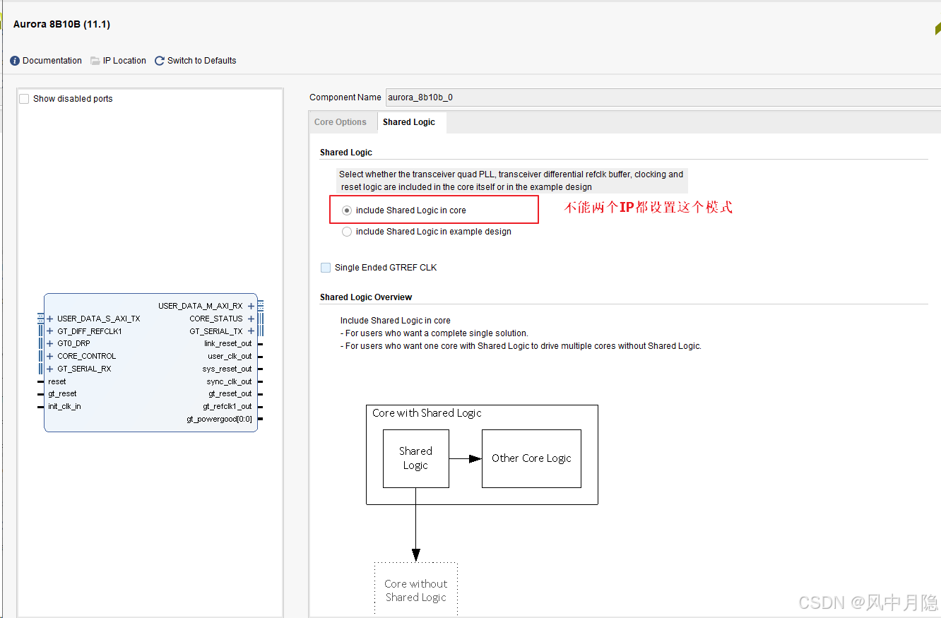 FPGA中两个单lane的aurora协议在同一个GTX BANK中设计时有哪些注意事项？_一个fpga上面放两个aurora ip-CSDN博客