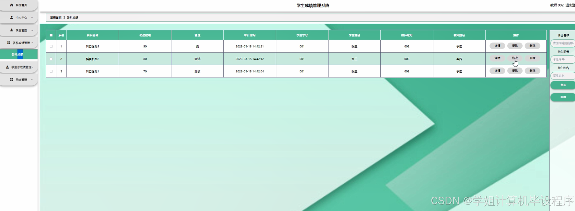 【开题报告】基于springbootvue学生成绩管理系统（程序源码论文 计算机毕业设计 Csdn博客