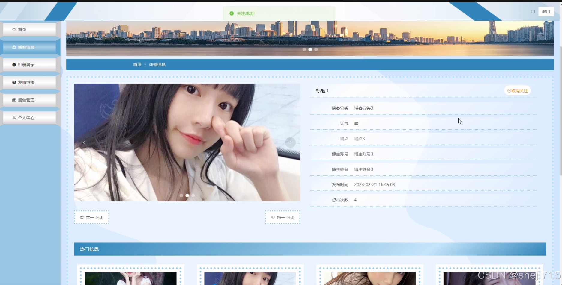 附开题 Flask框架的个人博客系统5xu7u（源码论文python） Csdn博客