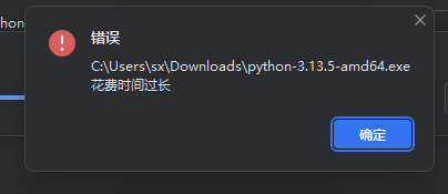 这个错误是什么问题？不兼容吗？_python-3.13.5-amd64-CSDN博客