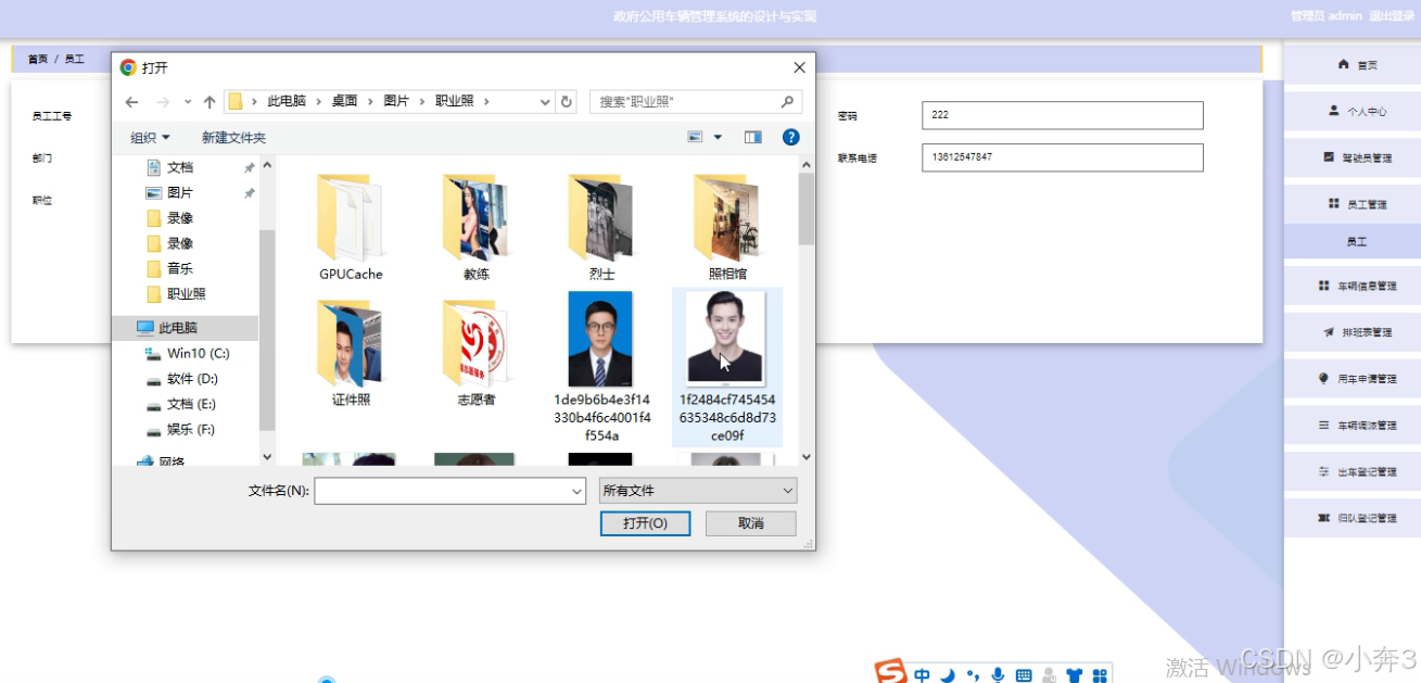 Springbootvue政府公用车辆管理系统的设计与实现【程序论文开题】计算机毕业设计 Csdn博客
