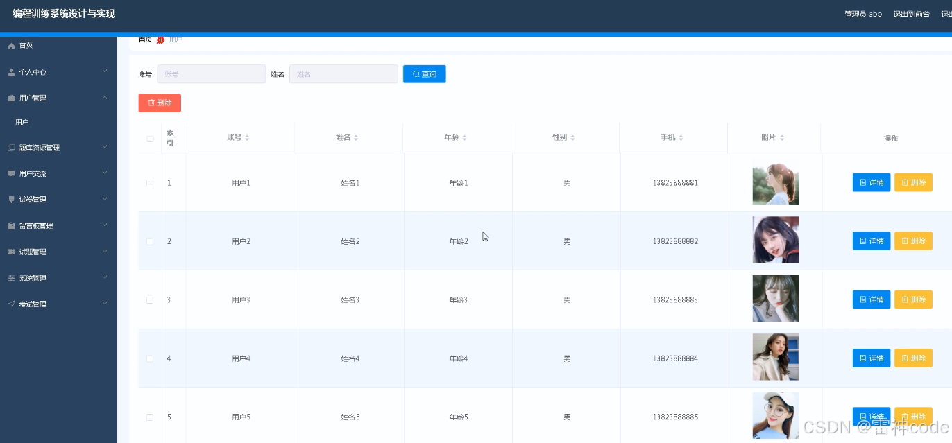 基于python的编程学习系统的设计与实现源码lw调试文档基于python的系统 源码 Csdn博客
