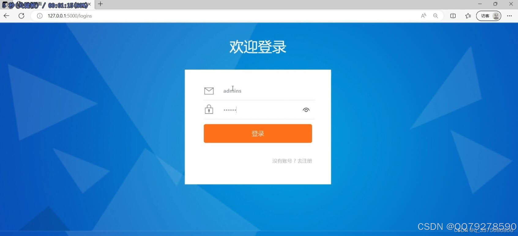 毕业设计:python智慧交通大数据监控系统 Flask框架 可视化 实时监控(源码)智慧交通监控数据可视化分析源码 Csdn博客