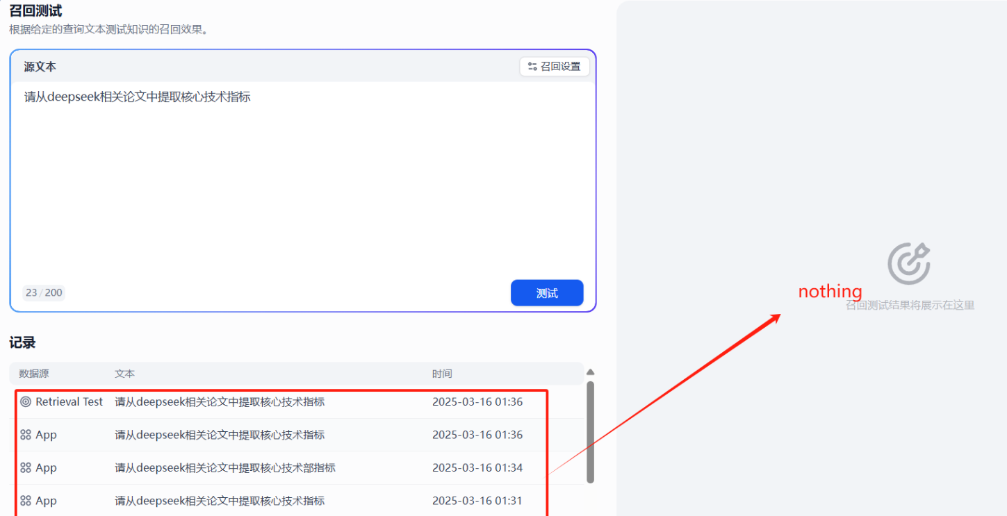 【Bug:dify】--Dify接入RAGFlow无返回结果(403)_dify连接ragflow报错403-CSDN博客