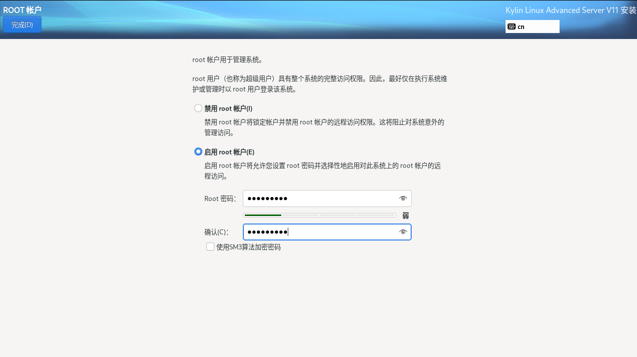 【linux系统部署】Kylin-Server V11 银河麒麟系统安装（VMware虚拟机）_银河麒麟安装虚拟机-CSDN博客