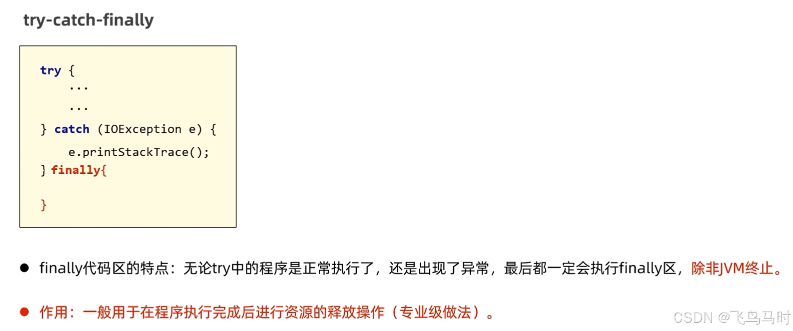 第十四节：第七部分：IO流：释放资源-try-catch-finally、try-catch-resource_try catch resource-CSDN博客