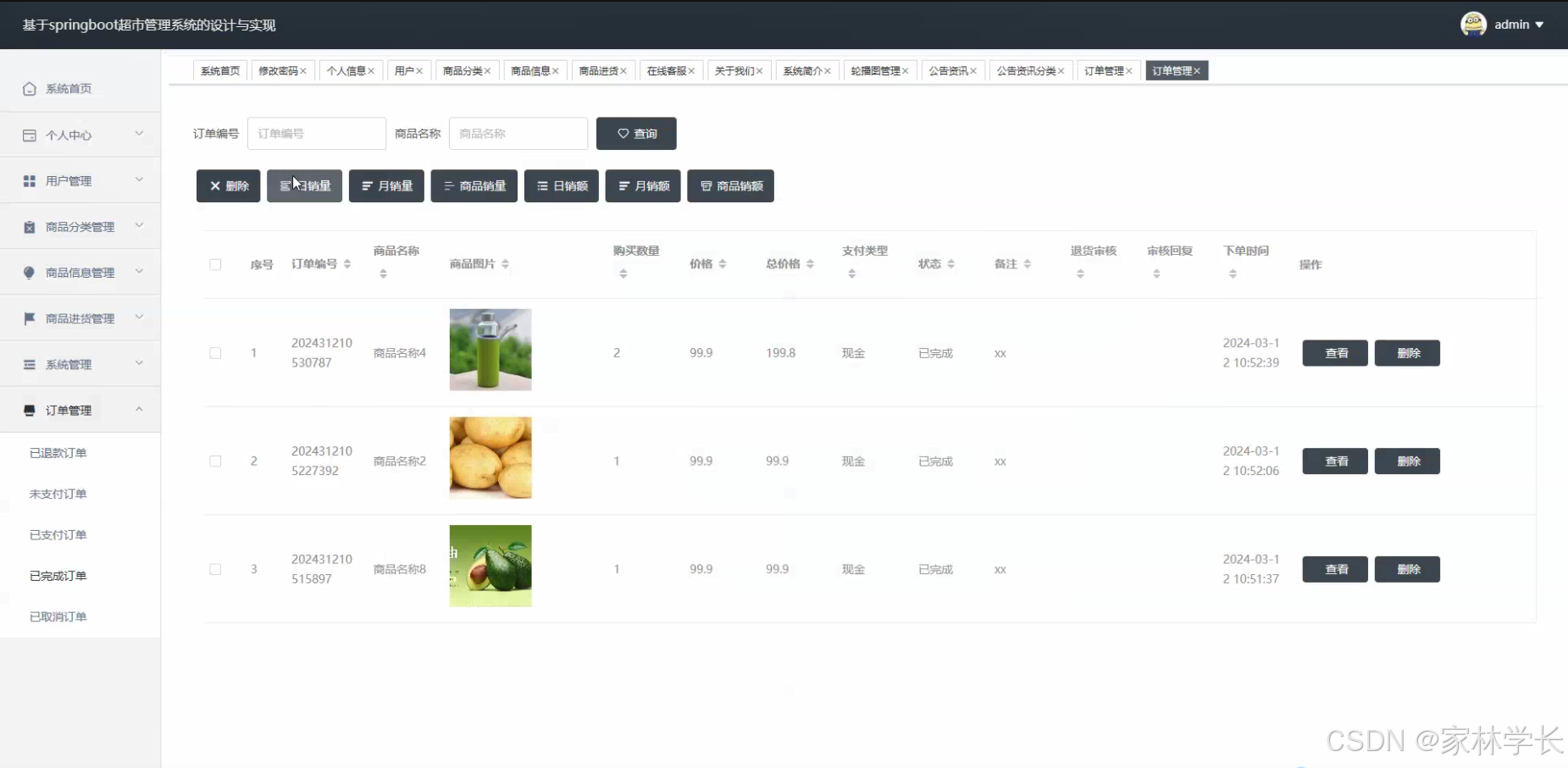 Springboot毕设基于超市管理系统的设计与实现源码论文部署基于springboot超市管理系统的设计与实现论文 Csdn博客