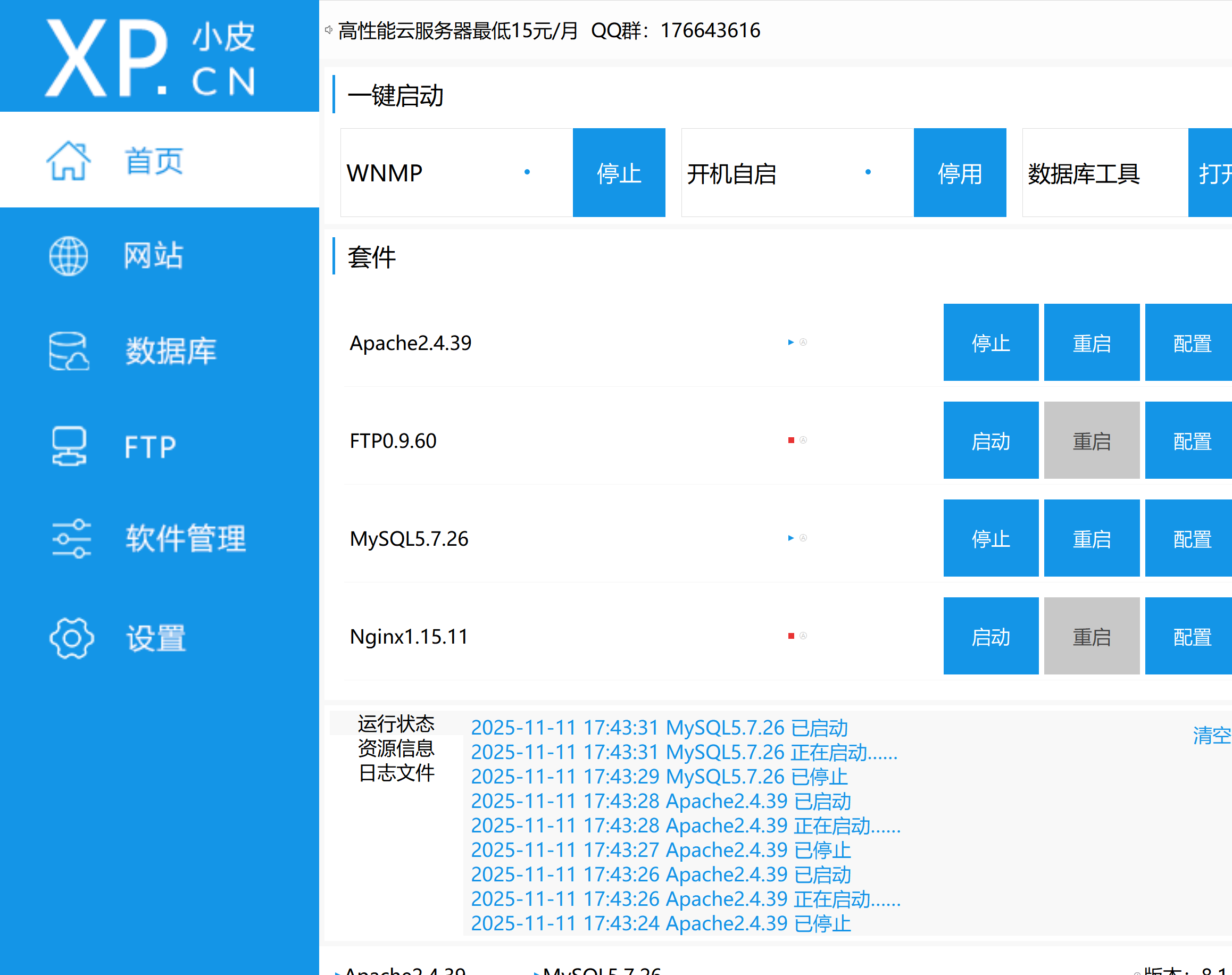 新版PHPstudy安装sqli-labs终极指南-CSDN博客