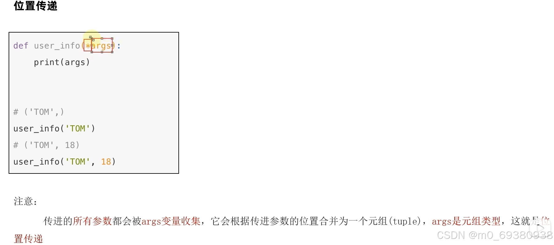 python——day04函数返回值、文件-CSDN博客