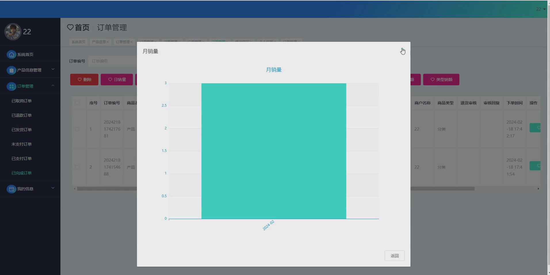 Python企业产品订单管理系统(Django Flask Vue Pycharm毕业设计项目 )-CSDN博客