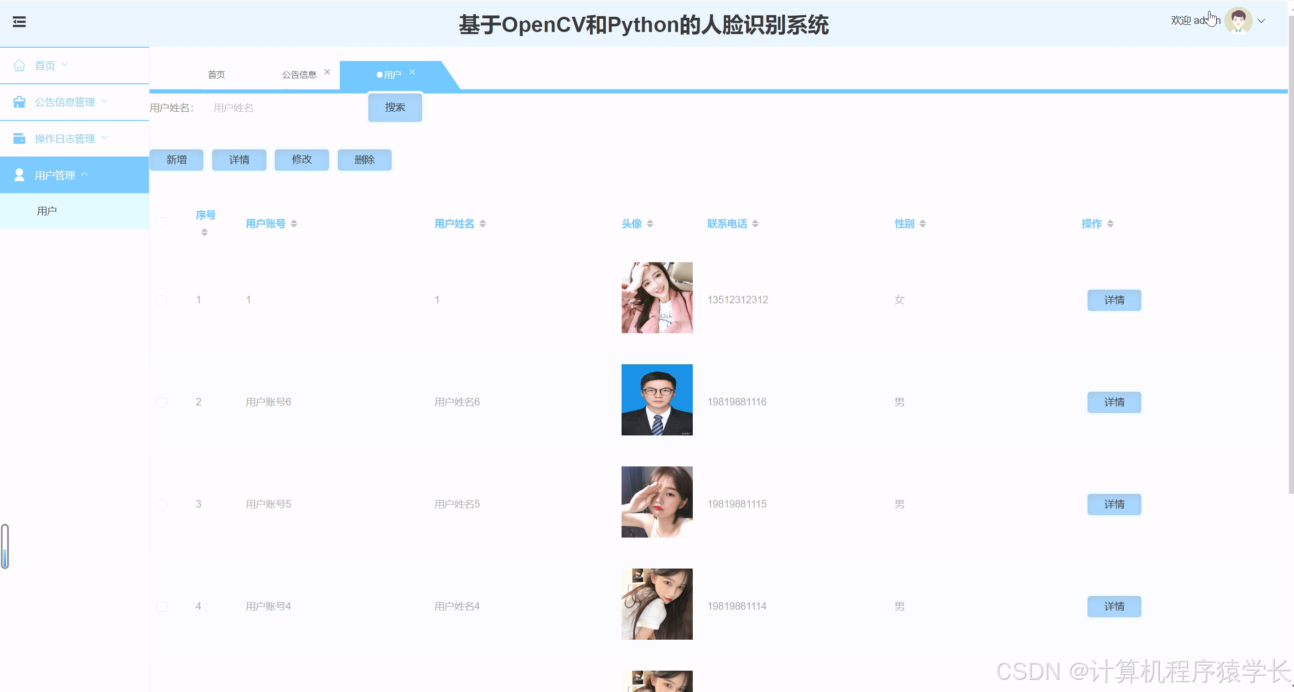 django毕业设计实例-基于OpenCV和Python的人脸识别系统的设计与开发(源码+LW+部署文档+全bao+远程调试+代码讲解等)-CSDN博客