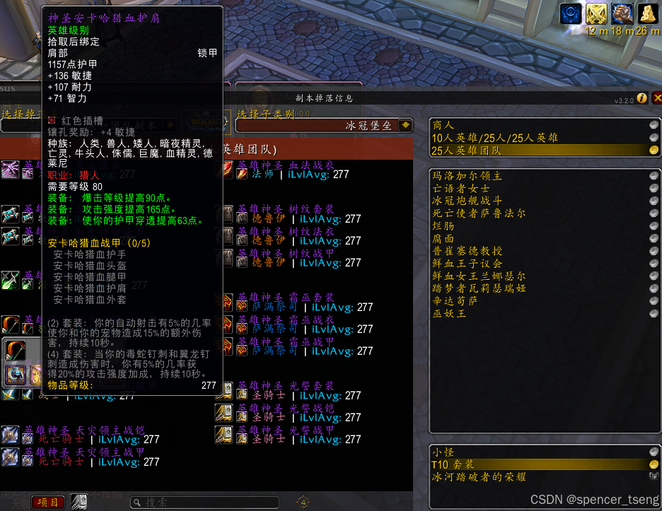 World of Warcraft [CLASSIC] [WLK] [ICC] [BIS] [Hunter] Armor Penetration (ArP)_icc满破甲是多少-CSDN博客