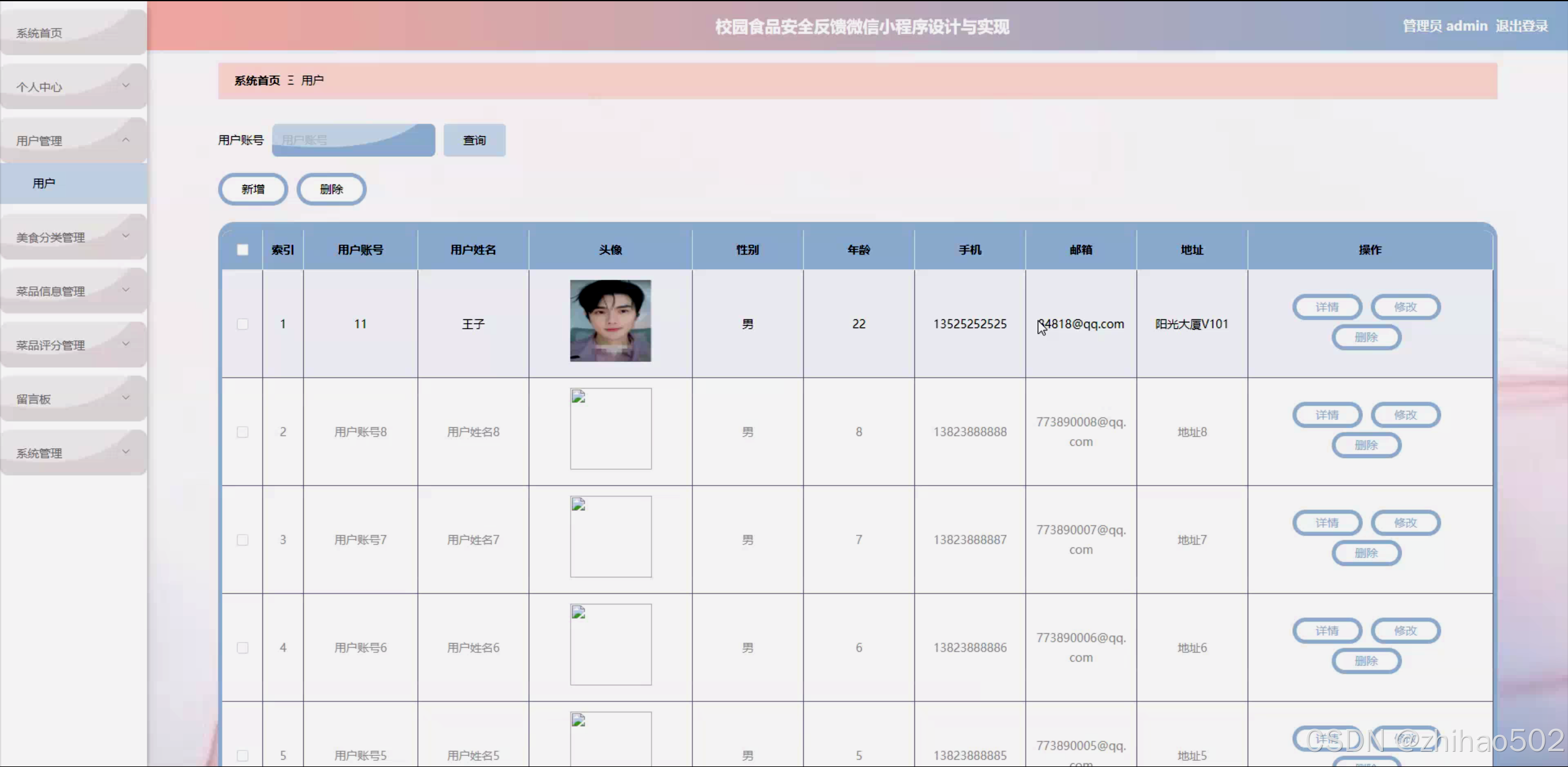 Pythonflask框架的校园食品安全反馈微信小程序设计与实现实现18开题程序论文 计算机毕业设计 Csdn博客