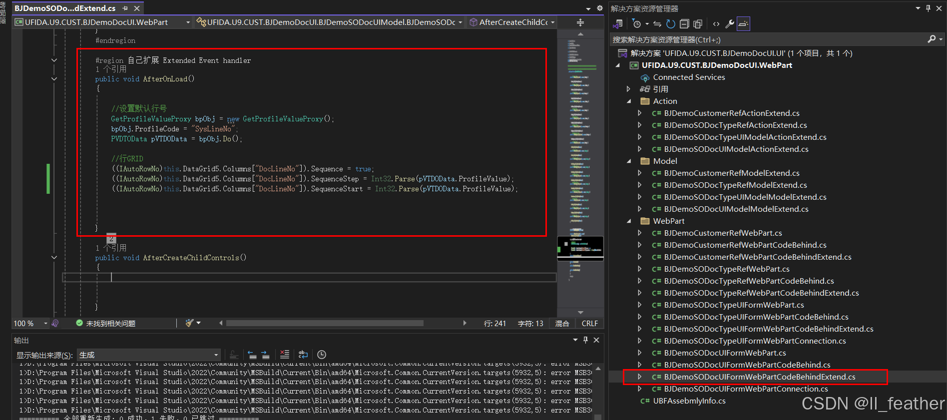 U9C的UI单据行号设置_u9c开发-CSDN博客