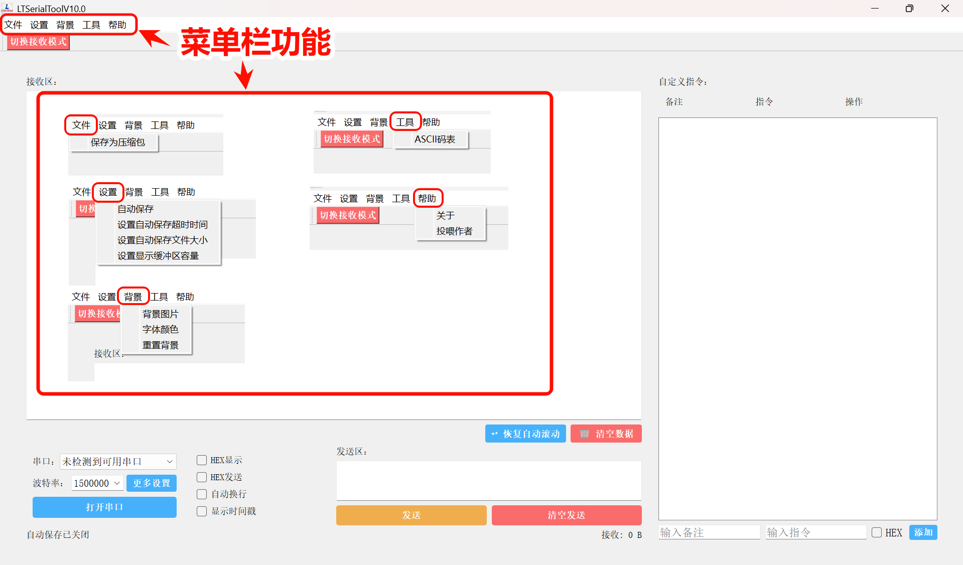 【串口过滤工具】平替FilterTerminal和sscom，超实用自编串口调试工具LTSerialTool来啦~-CSDN博客