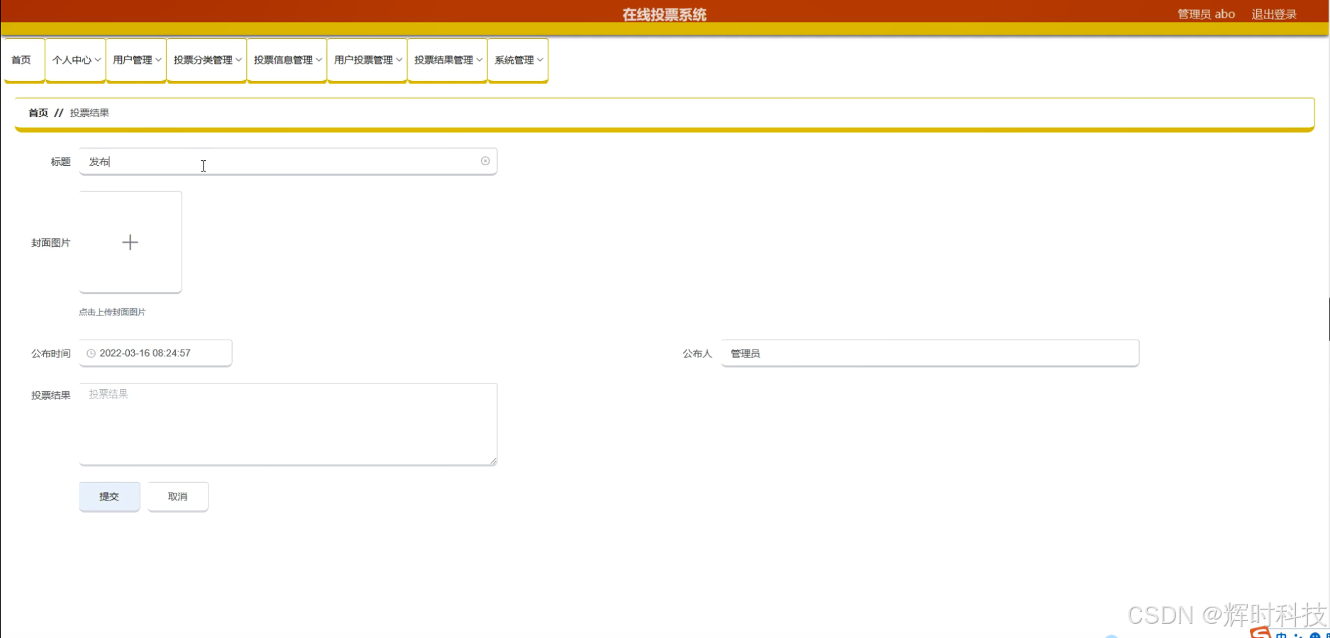 Java计算机毕业设计在线投票系统(开题程序论文)基于java在线投票系统 毕业论文 Csdn博客