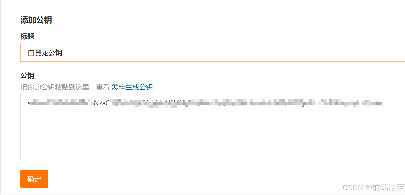 git克隆代码方法配置公钥ssh_git clone ssh-CSDN博客
