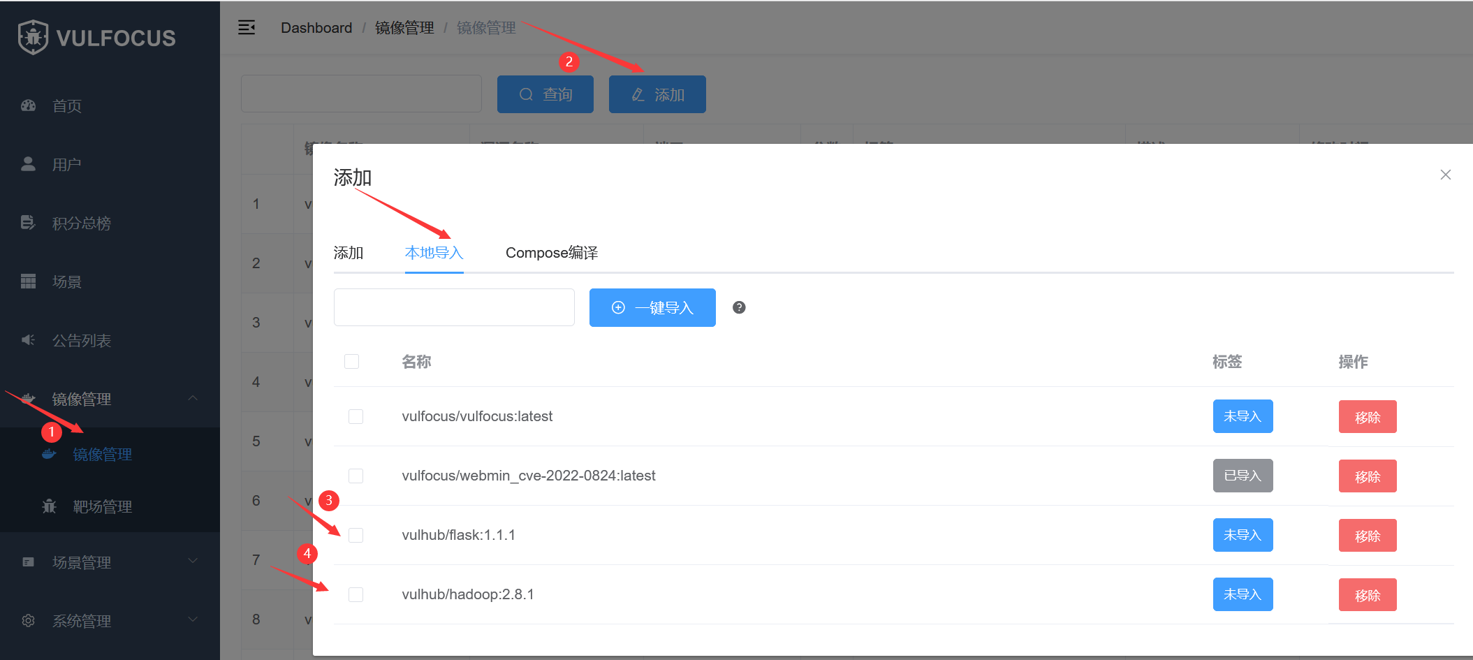 手把手教你两种Vulfocus靶场部署方案——本地Docker加速妙招+阿里云一键部署指南_vulfocus搭建-CSDN博客