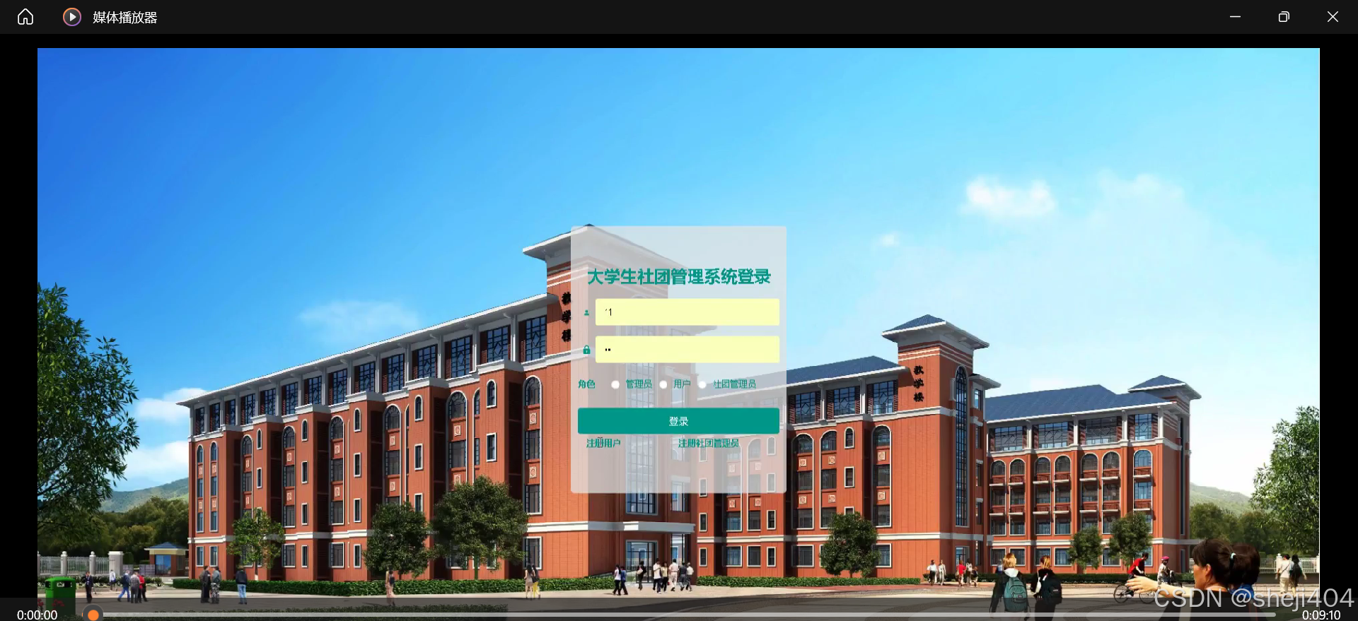 基于ssm+vue大学生社团管理系统(开题报告+程序+论文+java)-CSDN博客