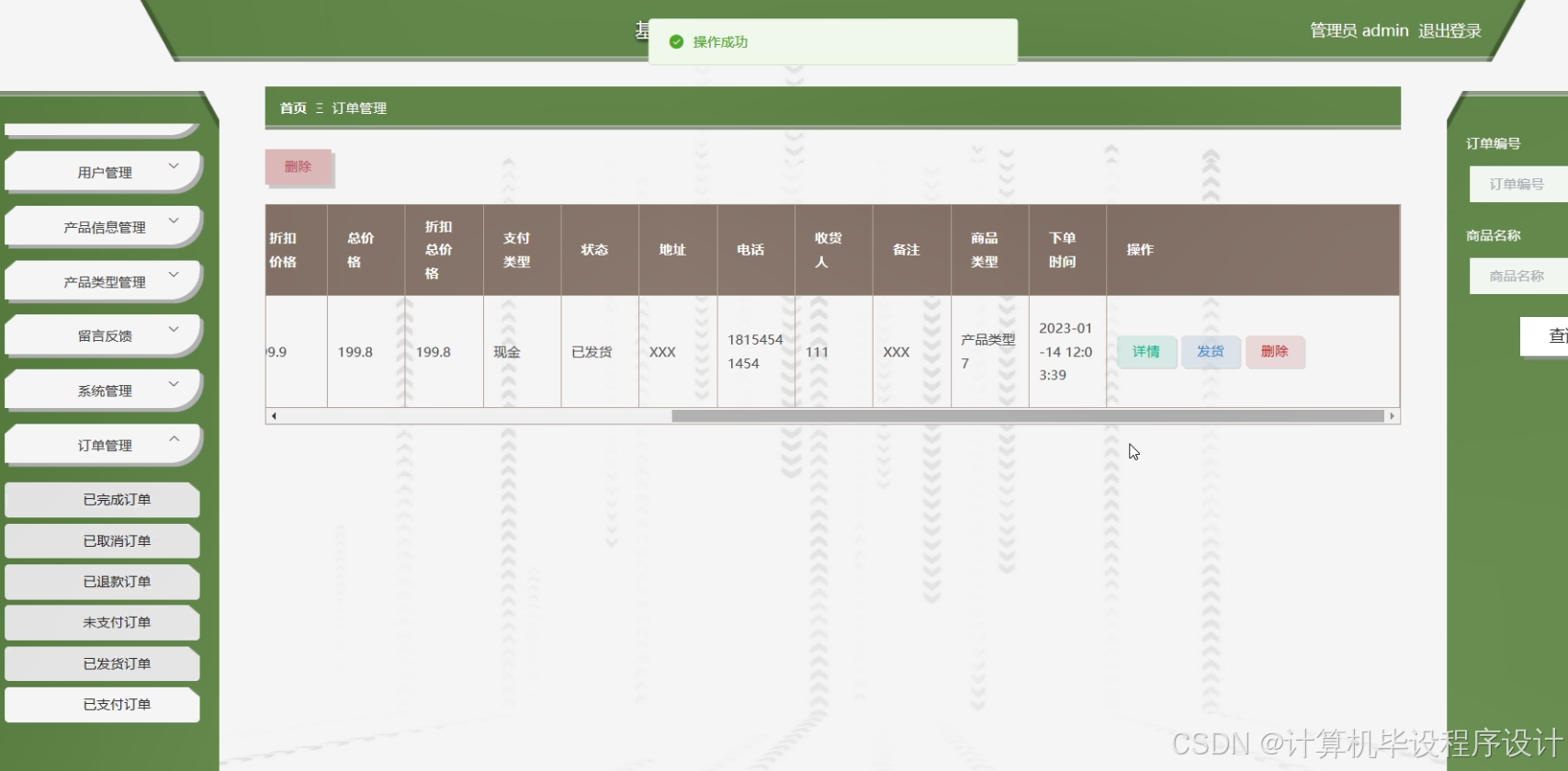 【开题报告】基于springbootvue助农特色农产品销售系统(程序源码论文 计算机毕业设计基于spring Boot的特色农产品销售系统开题报告 Csdn博客