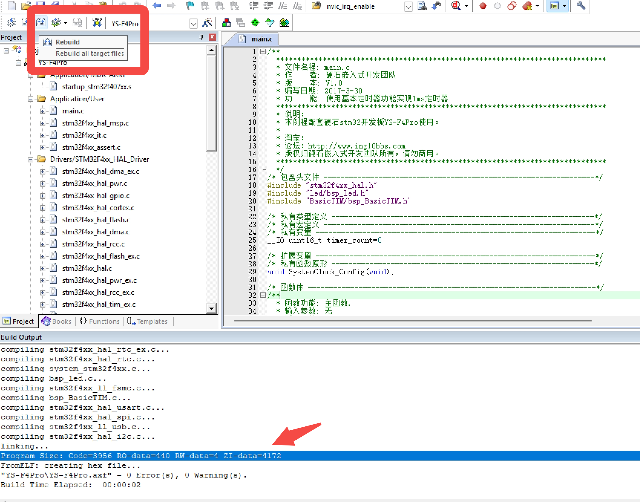 KEIL编译工程后输出信息详解（Code、RO-data、RW-data、ZI-data），工程占用FLASH和RAM计算及分配-CSDN博客