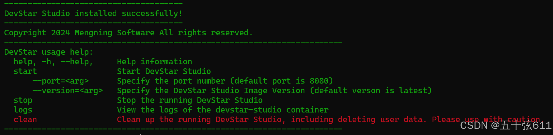 Windows中使用DevStar搭建平台的Git基础入门-CSDN博客