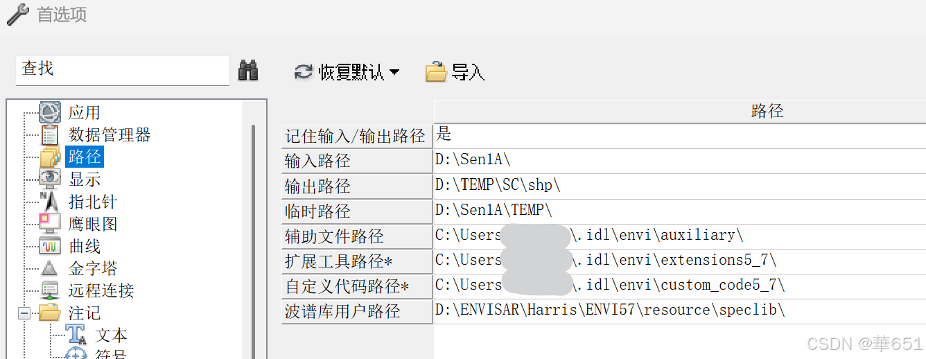 SARscape导入哨兵数据报错[ec:40021]：Invalid XML format_sarscape导入数据报错-CSDN博客