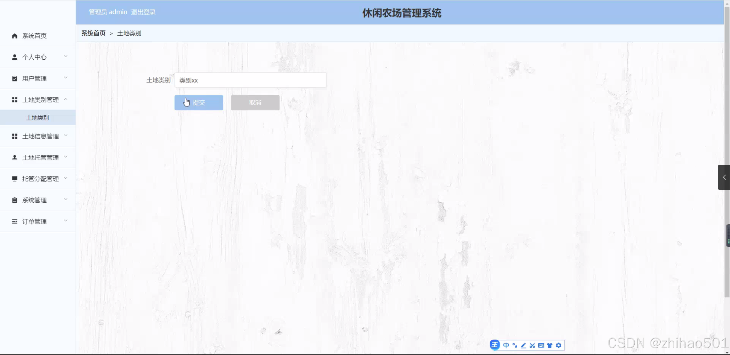 基于pythonflask框架的休闲农场管理系统（开题程序论文） 计算机毕设 Csdn博客