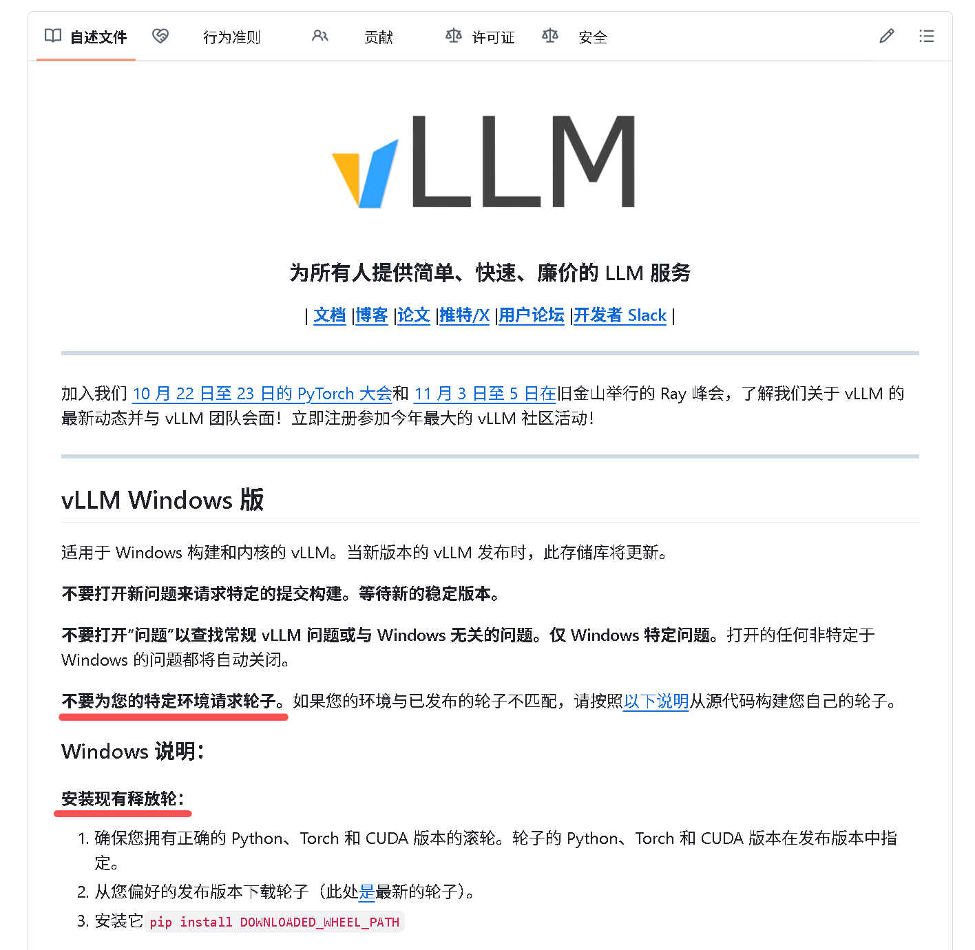 【笔记】在 Windows 上安装 Python-vLLM _windows 安装vllm-CSDN博客